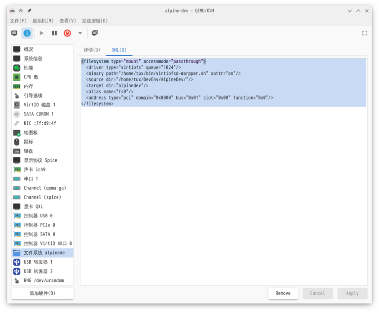 Alpine Linux 使用 VSCode 远程开发 - ImBearChild 的自留地